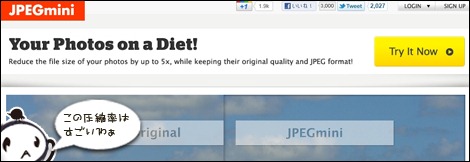 【10MB→2MB】jpeg画像をそのままの解像度で高圧縮してくれるJPEGminiを使ってみた。レビュー｜すしぱくの楽しければいいのです。